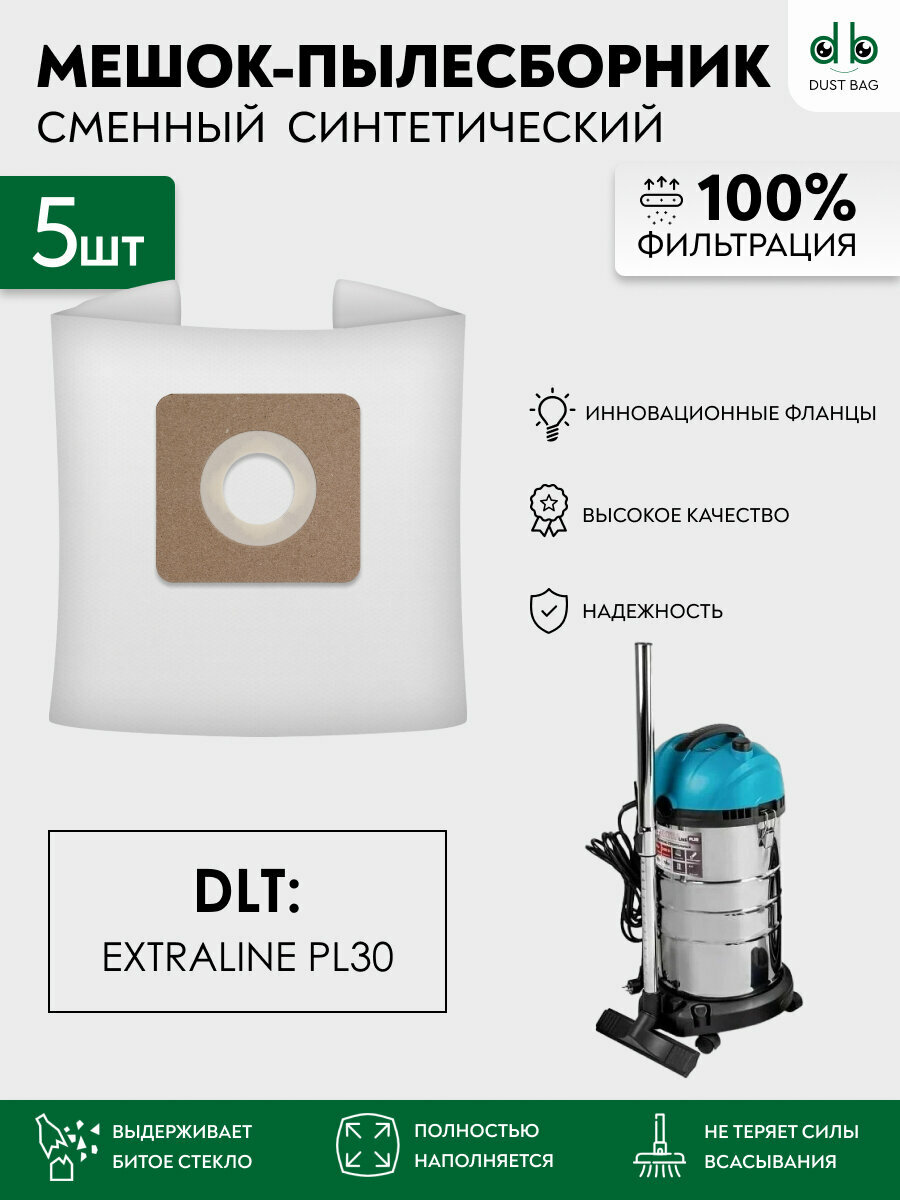 Мешки DB PRO для пылесоса DLT EXTRALINE PL30