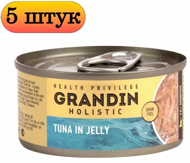 5 ШТ Grandin Holistic Влажный корм (консервы) для взрослых кошек, тунец в желе, 80 гр.