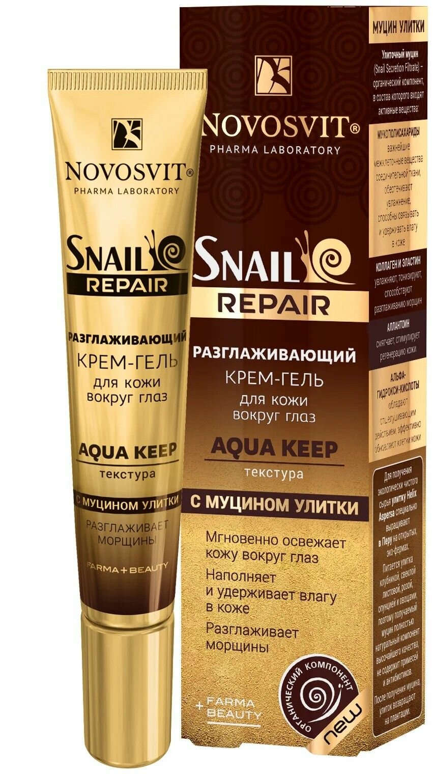 Крем-гель для кожи вокруг глаз NOVOSVIT "Aqua Keep", Разглаживающий, c муцином улитки, 20 мл (НП/NS-5506)