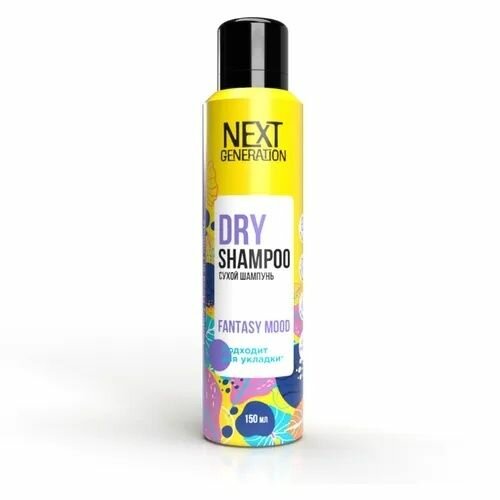 Шампунь Прелесть "Next Generation", Fantasy mood, сухой, 150 мл
