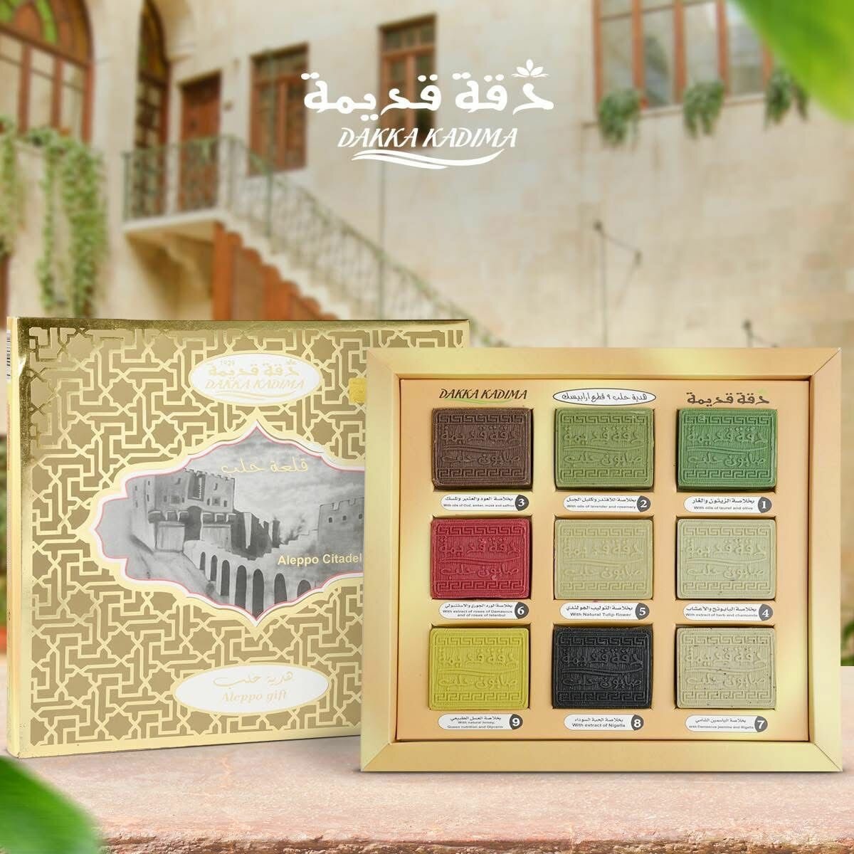 Мыло твердое в наборе из 9 штук "Подарок из Алеппо" Сирия