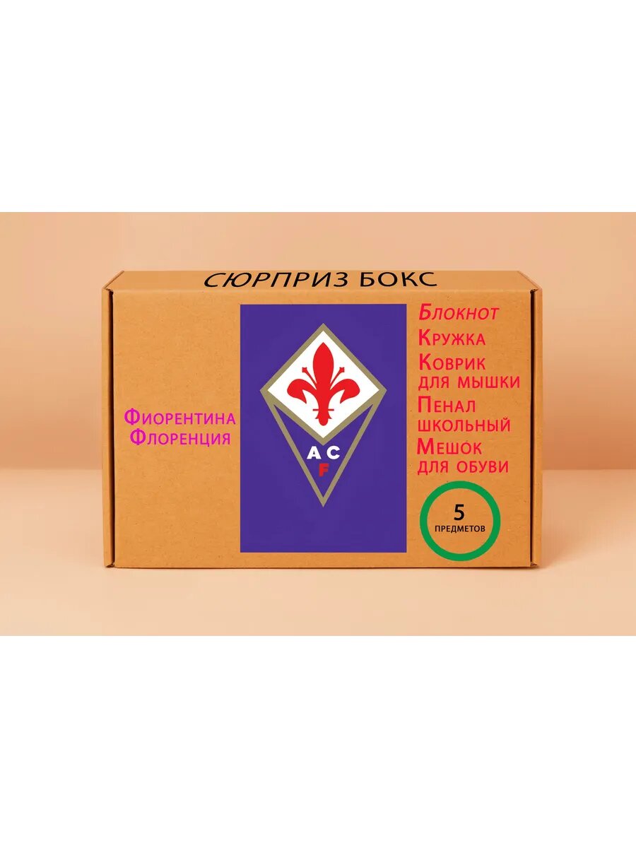 Подарочный набор - Фиорентина Флоренция № 3