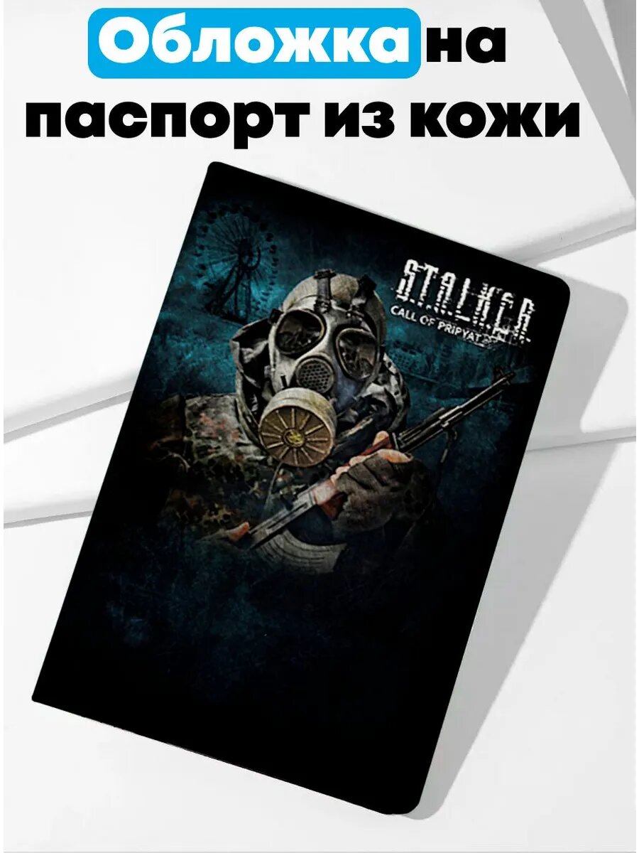Обложка для паспорта