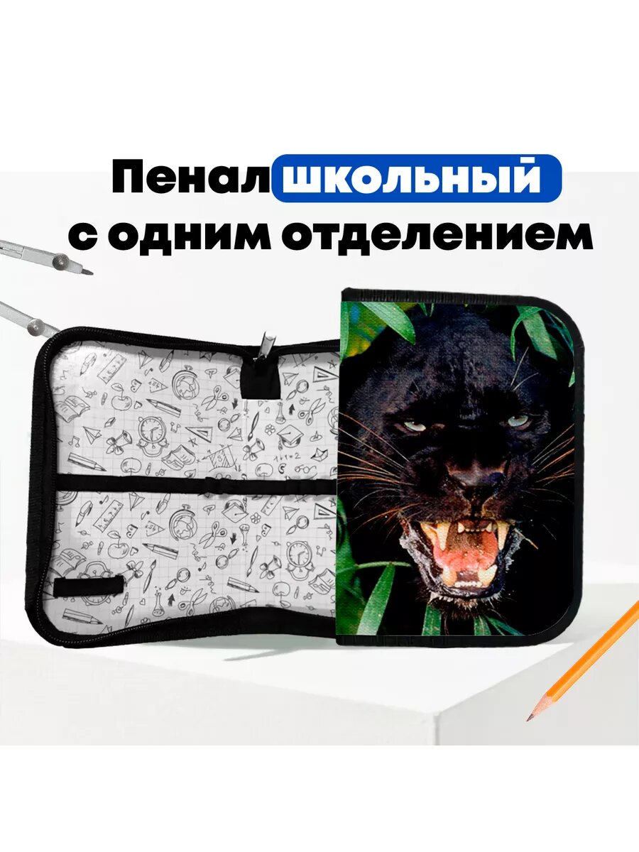 Школьный пенал Пантера