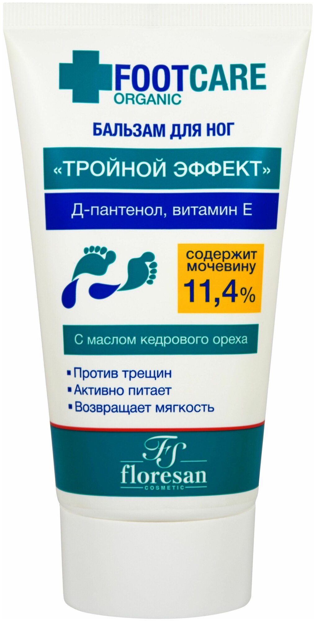 FLORESAN FOOT CARE ORGANIC Бальзам для ног "Тройной эффект" 150 мл