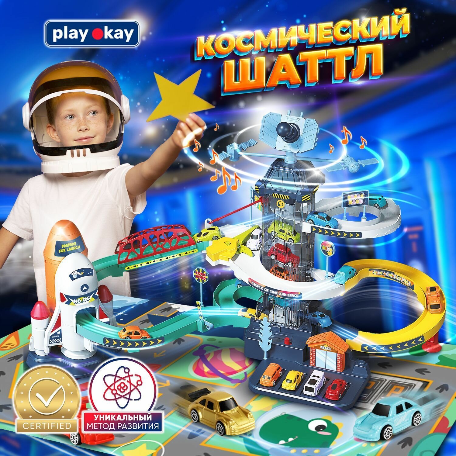 Парковка для машинок с лифтом, музыкой и светом Play Okay "Космический шаттл", Гараж детский с горкой, Игровой набор, Конструктор паркинг