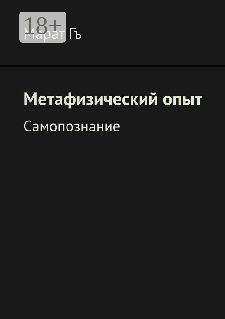 Самопознание