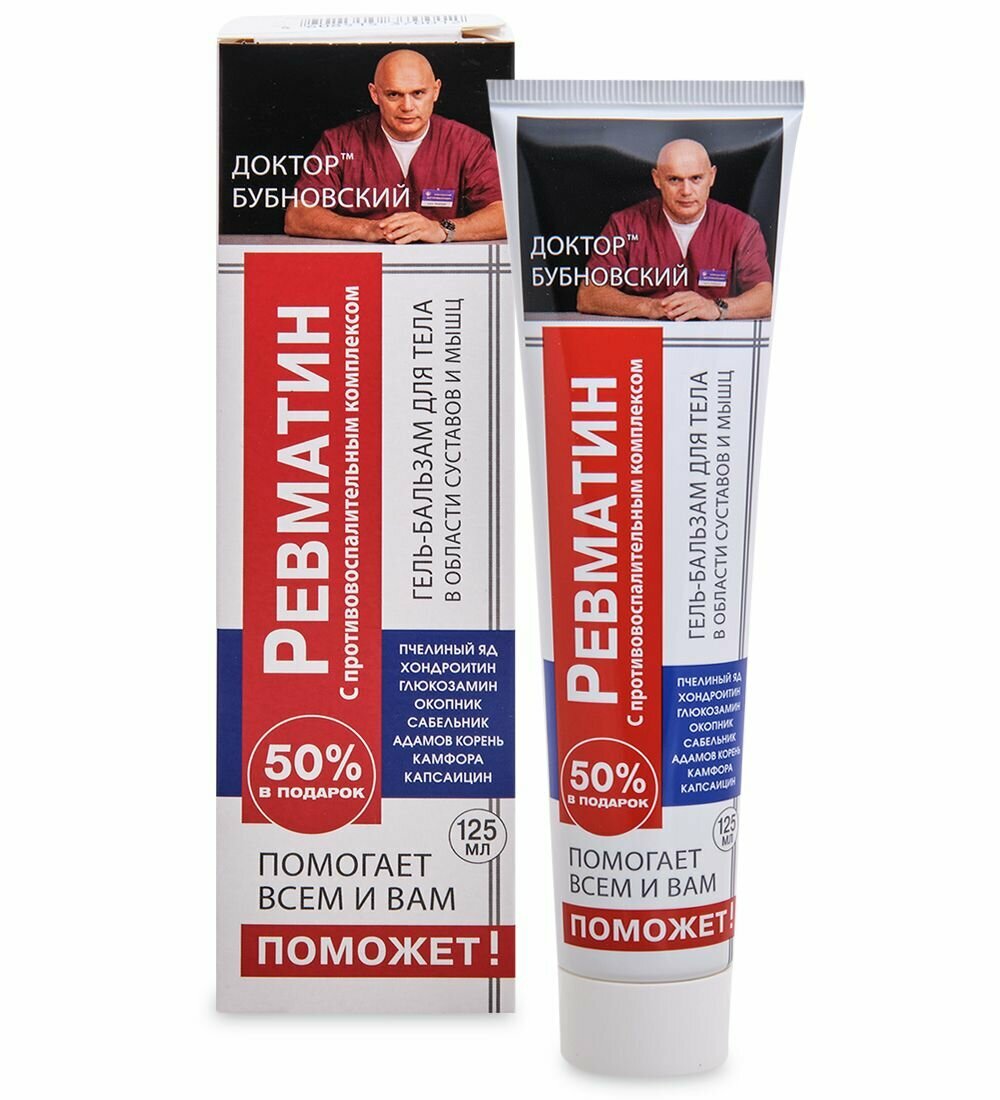 Бубновский Поможет Ревматин гель-бальзам 125мл