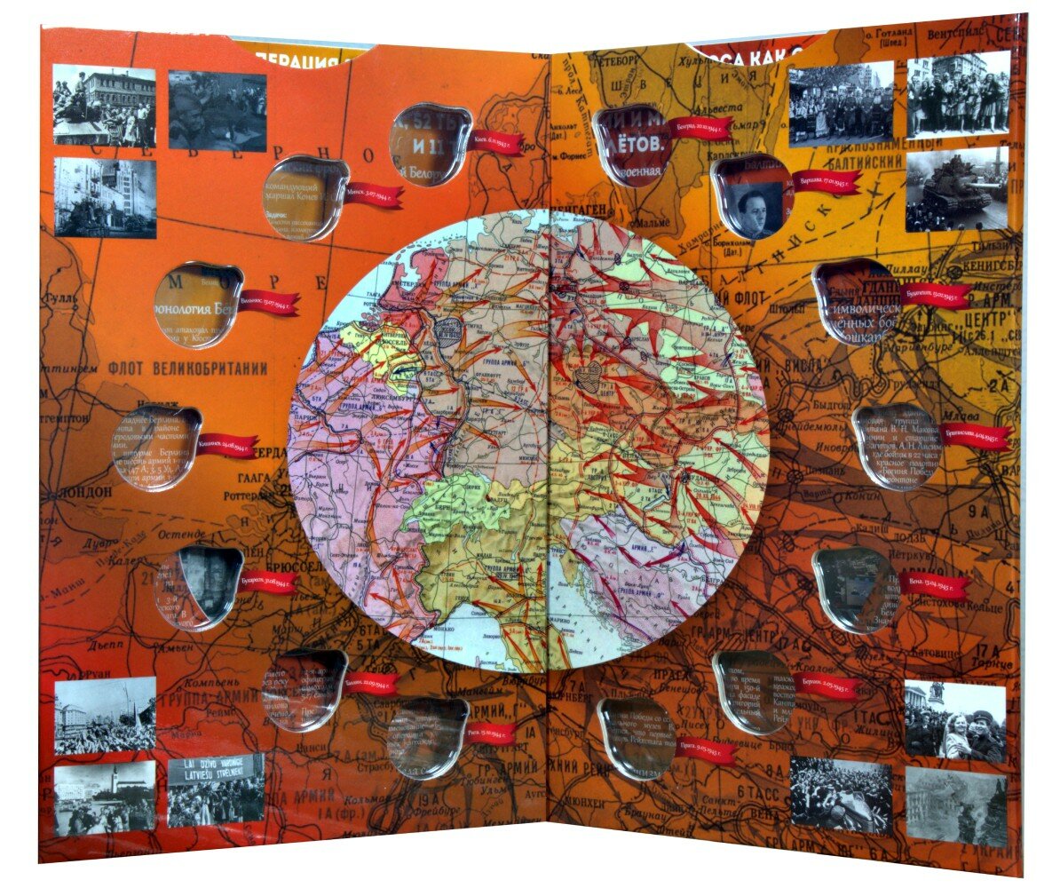 Набор монет в альбоме 5-рублевых монет "Города-столицы государств" - 14 монет 2016 года