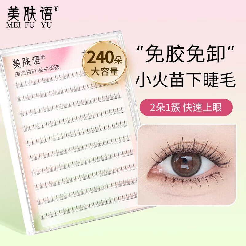 Meifuyu Adhesive-Free False Eyelashes (Double-Pointed Small Flame Lower Lashes, 120 Clusters) Eyelash Book for Beginners, Self-Adhesive Transparent Stem MF8354