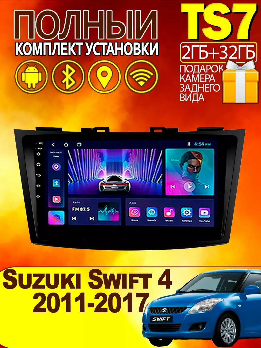 Магнитола для Suzuki Swift 4 2011-2017 2-32Gb Gb, Bluetooth, FM/AM, GPS