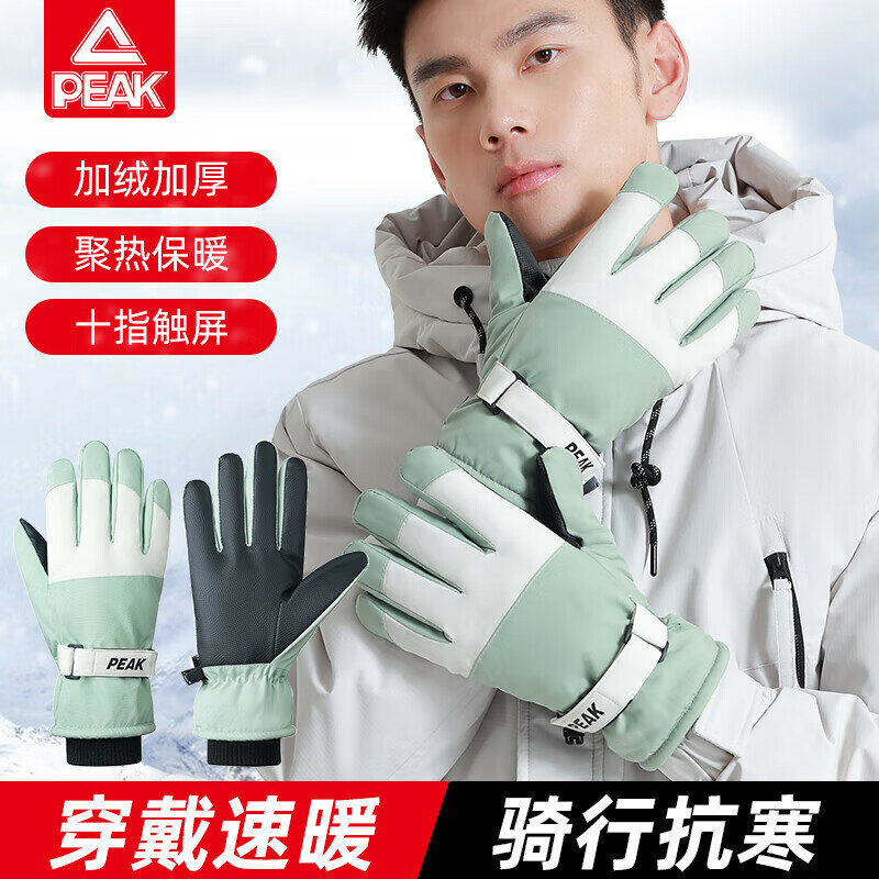 Перчатки PEAK для мужчин и женщин