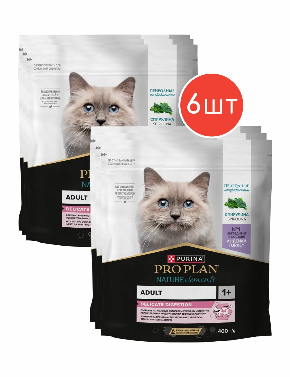 Сухой корм для кошек Purina PRO PLAN Nature Elements при чувствительном пищеварении, индейка 400г 6шт
