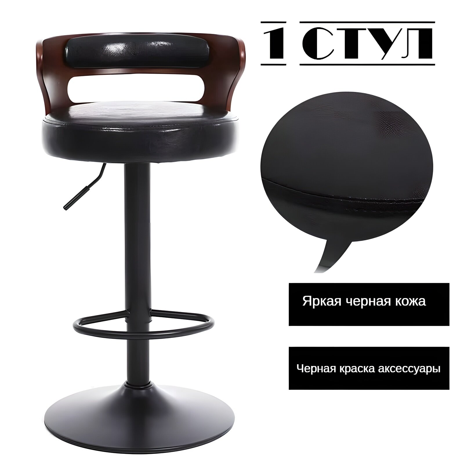 Барный стул "DOBRIN" FRED BLACK, экокожа, газлифт, металл, черный/коричневый, 45 см x 45см x 99см