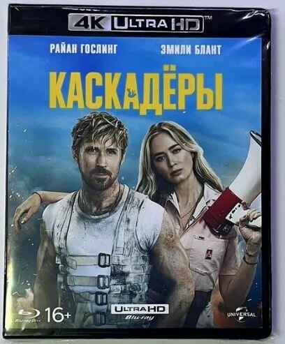 4K UHD Blu-ray. Каскадеры