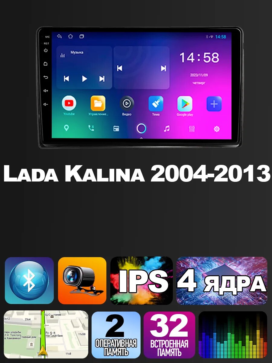 Магнитола TS7 для Лада Калина Lada Kalina 2004-2013 2/32Gb, Bluetooth, FM/AM, GPS