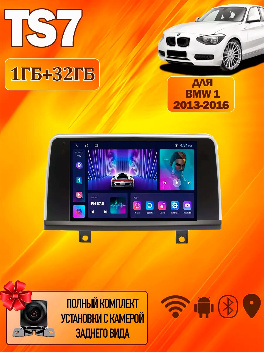 Магнитола TS7 для BBMW 1-Series for 3-Series 2013-2016 1+32Gb, Bluetooth, FM/AM, GPS