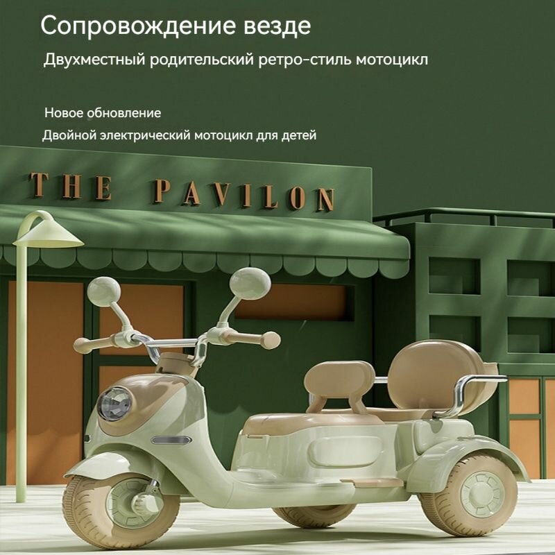 Электромобиль детский