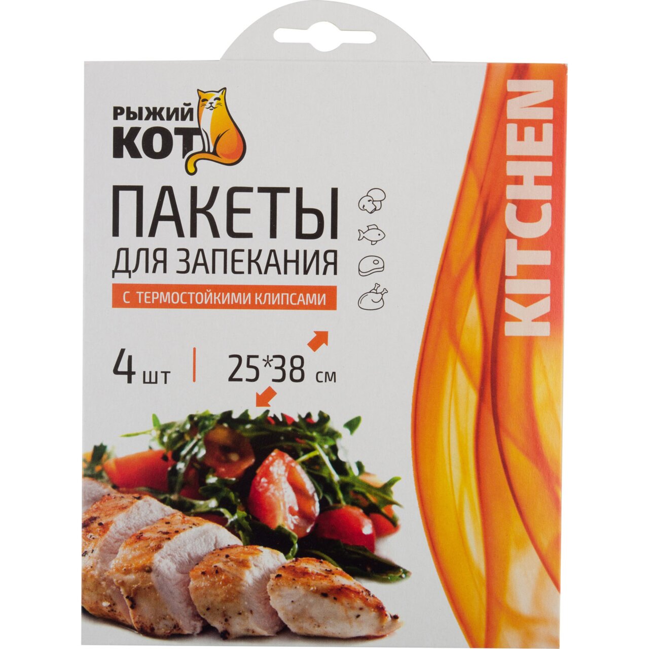 Пакеты для запекания 25x38 см, 4 шт одноразовые, для приготовления в духовке