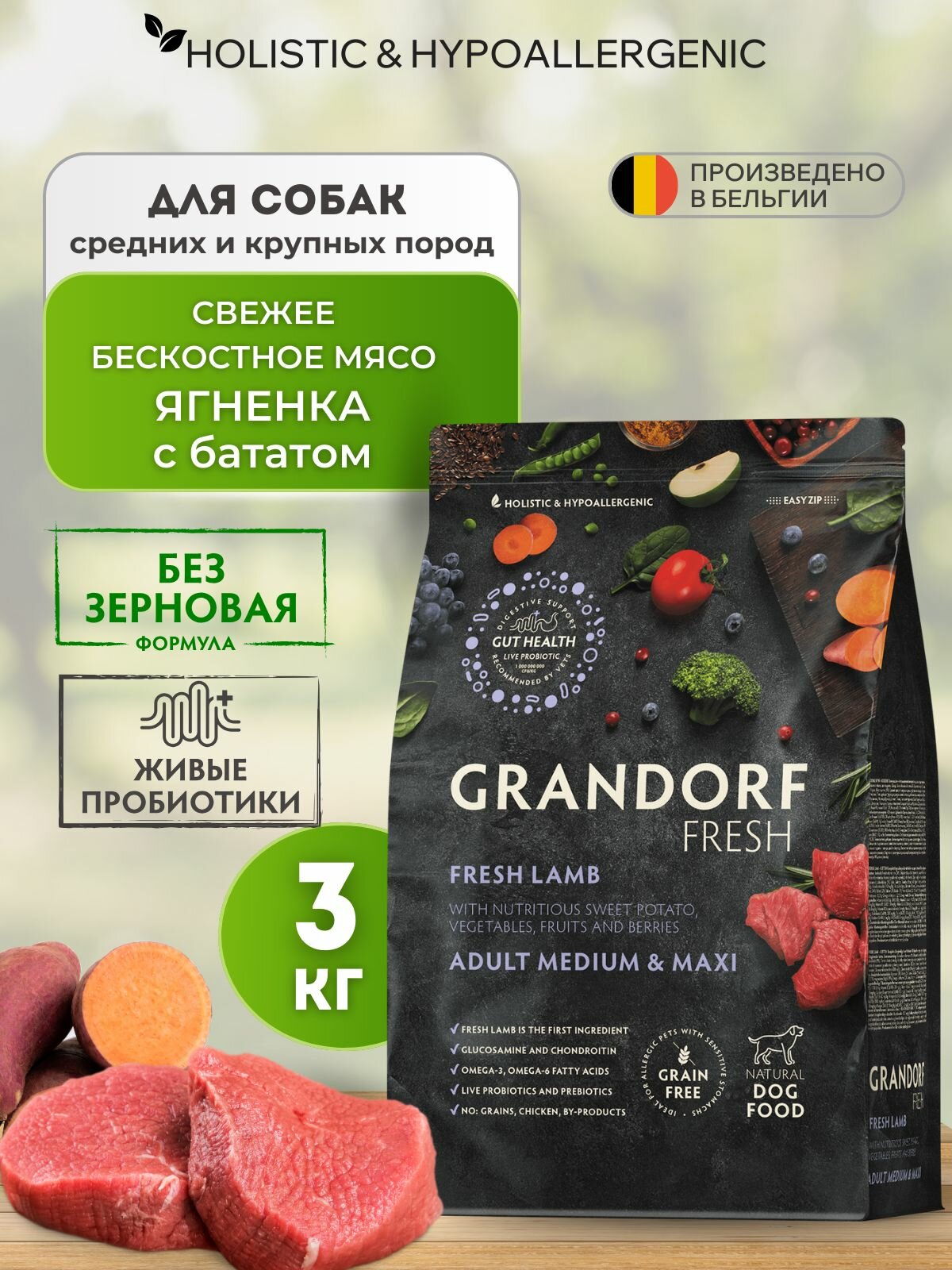 Беззерновой корм Grandorf Fresh Lamb для взрослых собак средних и крупных пород, с ягненком и бататом, 3 кг