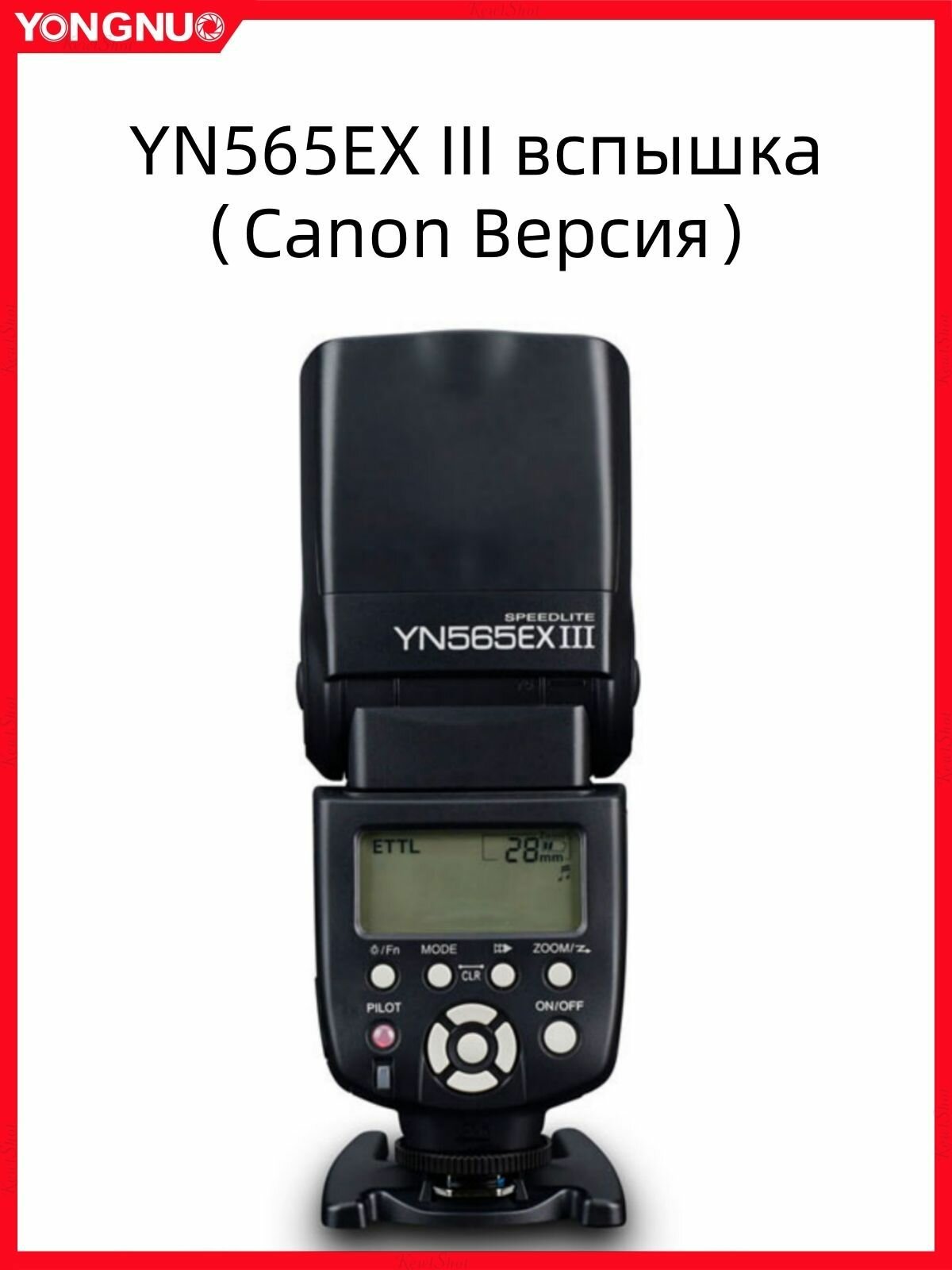 YONGNUO YN565III вспышка на камеру Canon с поддержкой TTL, M и MULTI для зеркальных фотоаппаратов