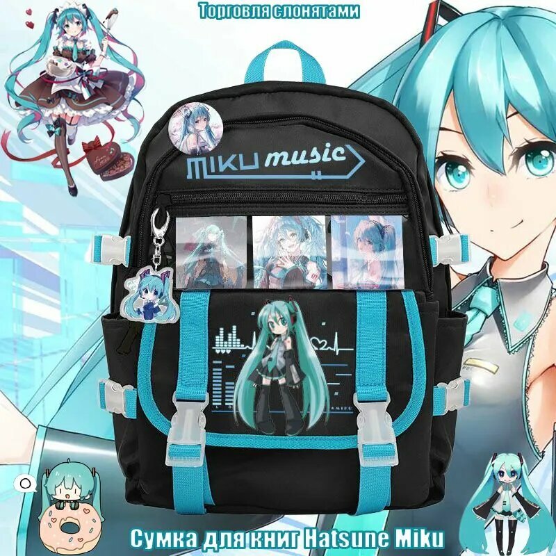 Рюкзак школьный для девушки Хацунэ Мику YZ