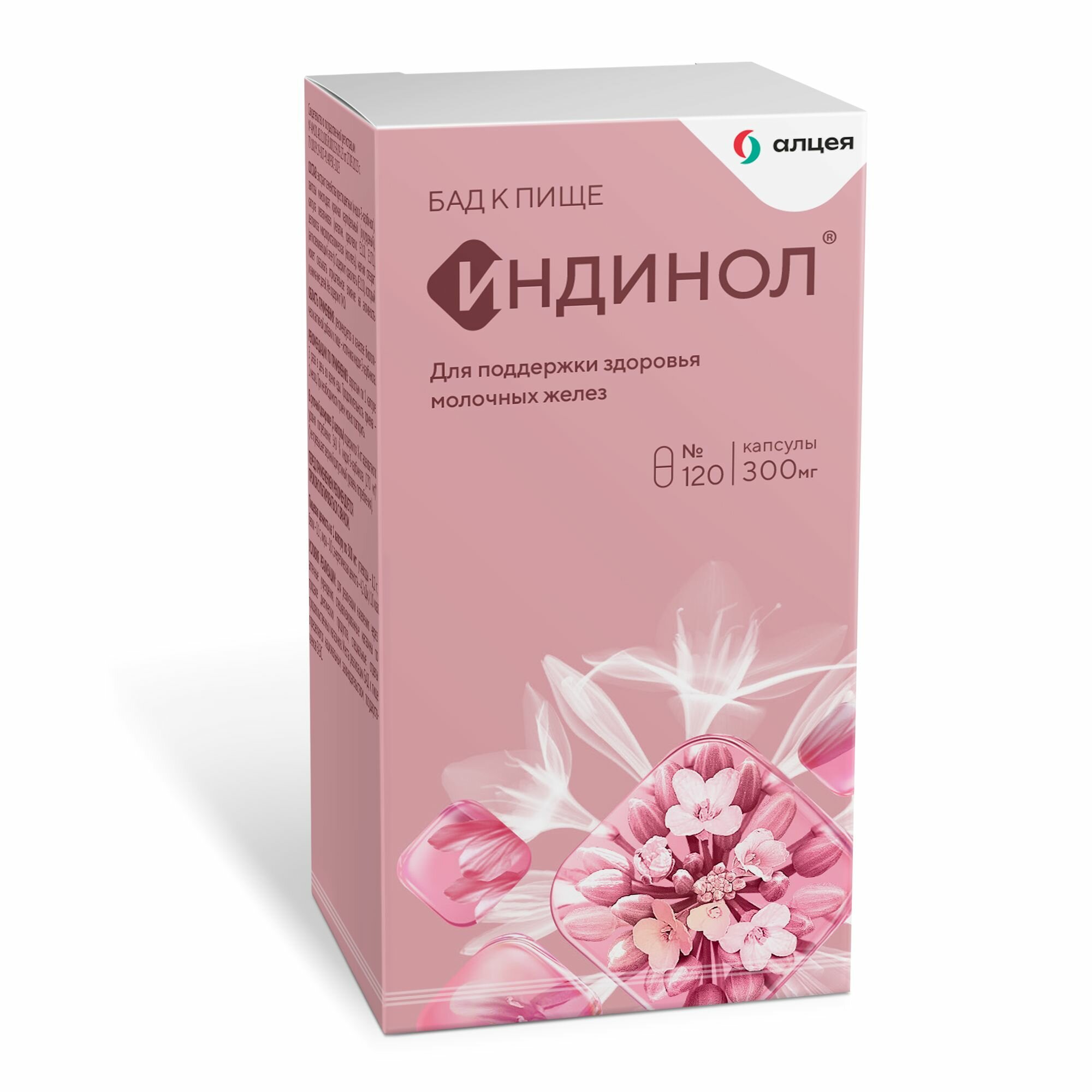 Индинол, для молочных желез и генитальной сферы, 300мг, 120 капсул