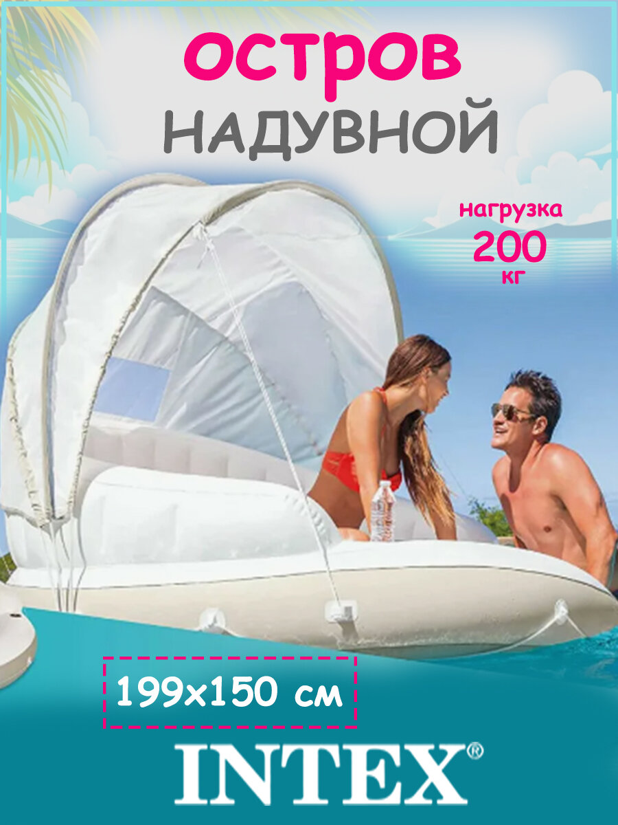 Надувной матрас для плавания на море двухместный