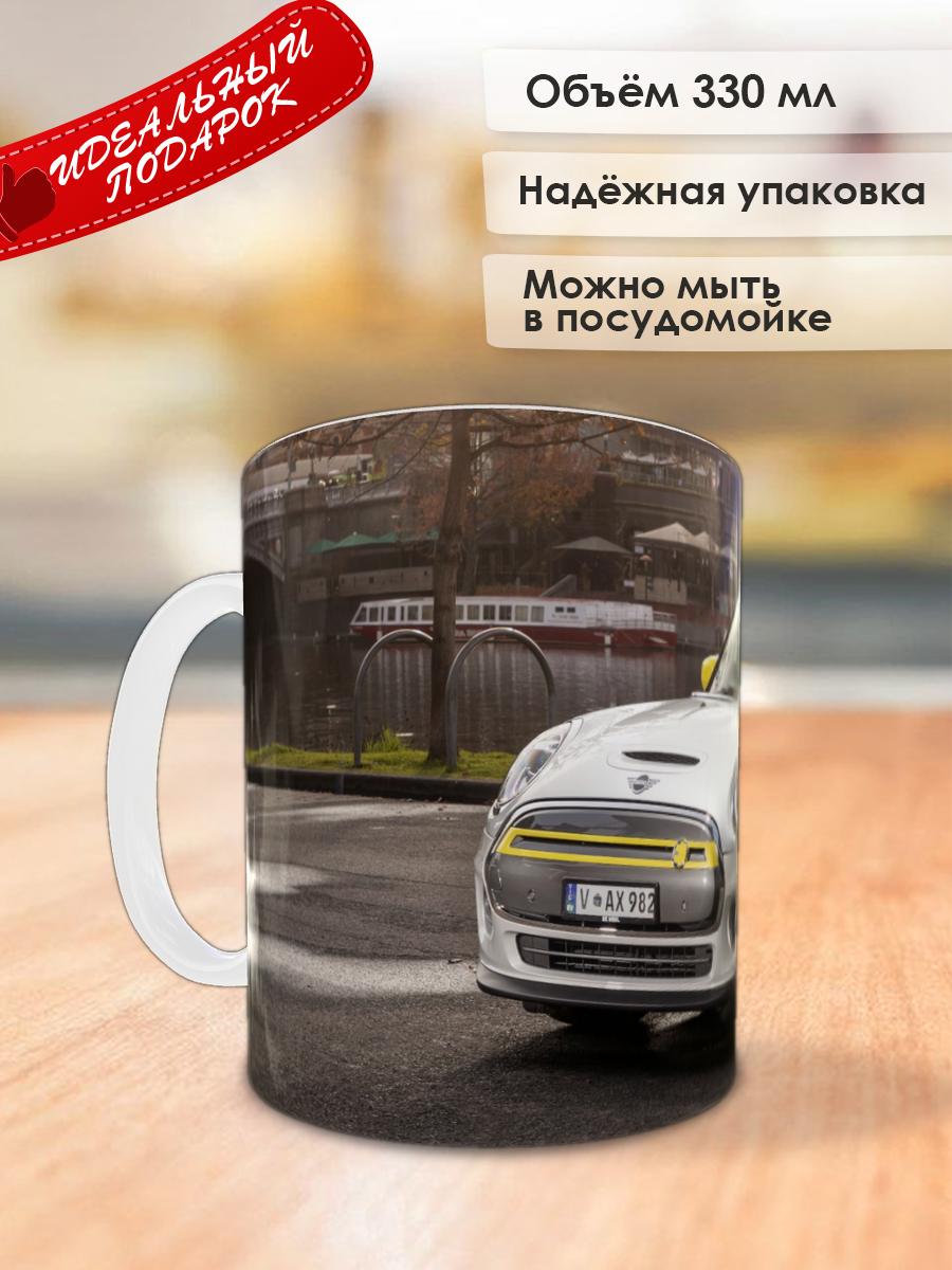 Кружка "Мини-купер" Обнял, керамика, белая, с принтом, 330мл — фото 1
