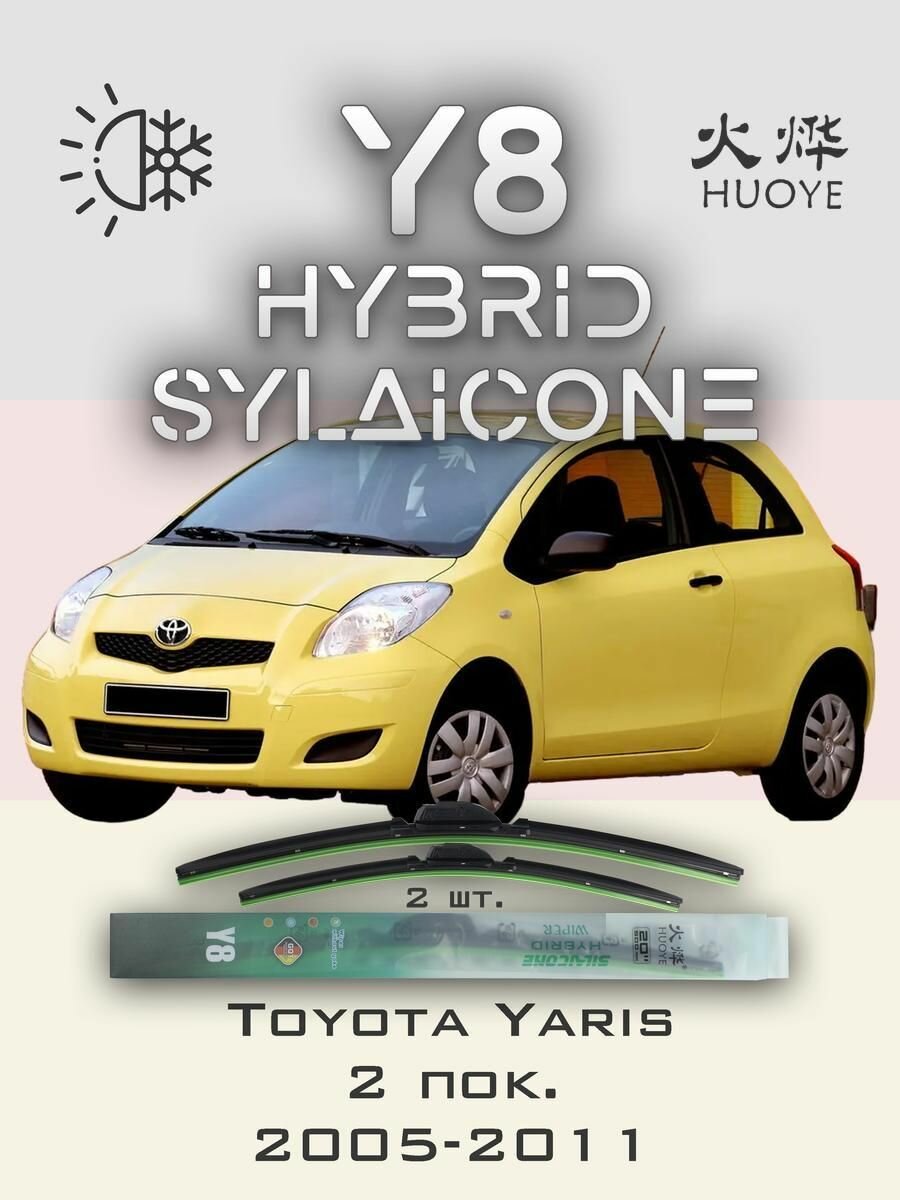 Комплект дворников 24" / 600 мм и 14" / 350 мм на Toyota Yaris 2 пок. 2005-2011 Гибридных силиконовых щеток стеклоочистителя Y8 - Крючок (Hook / J-Hook)