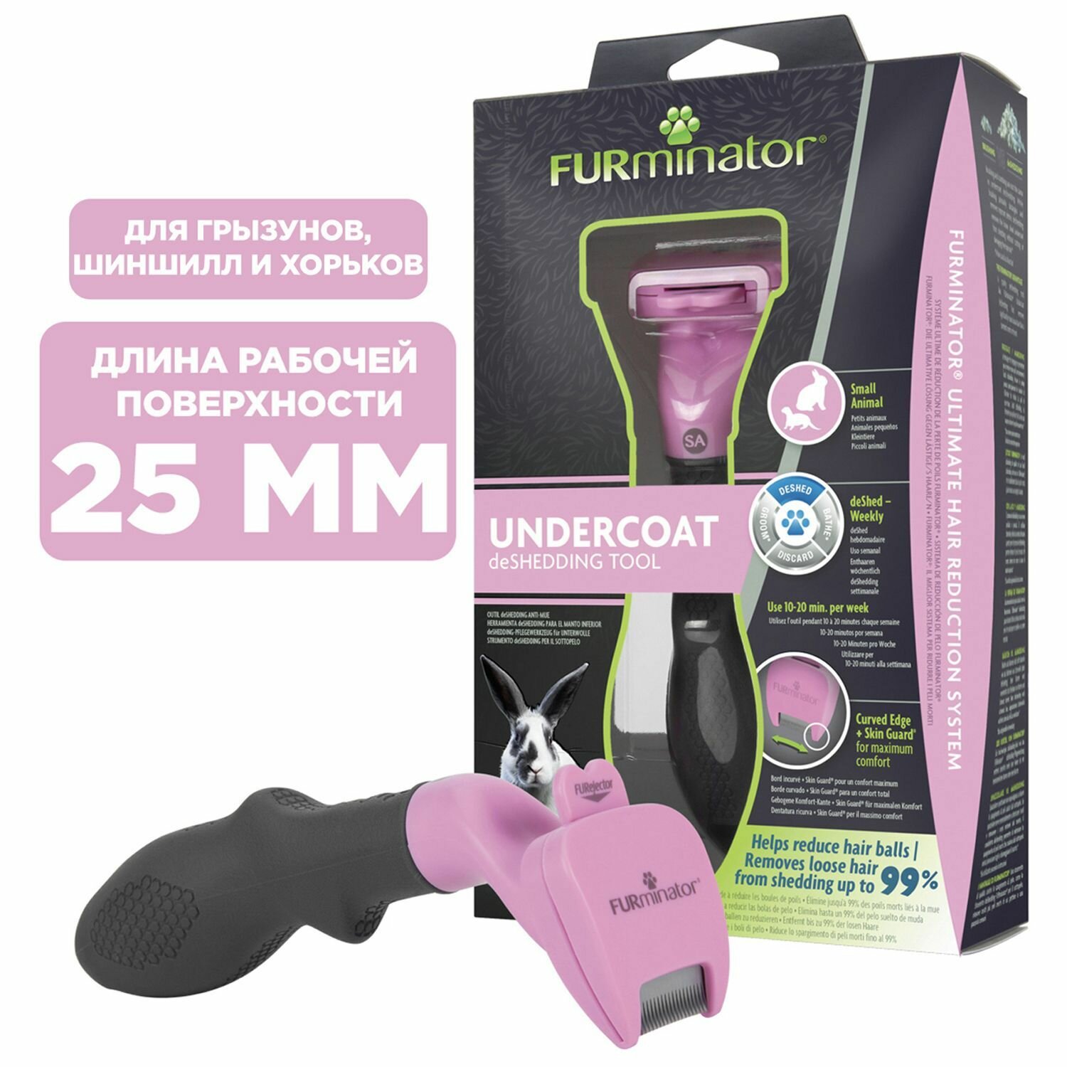 Фурминатор FURminator для кроликов, хорьков и грызунов