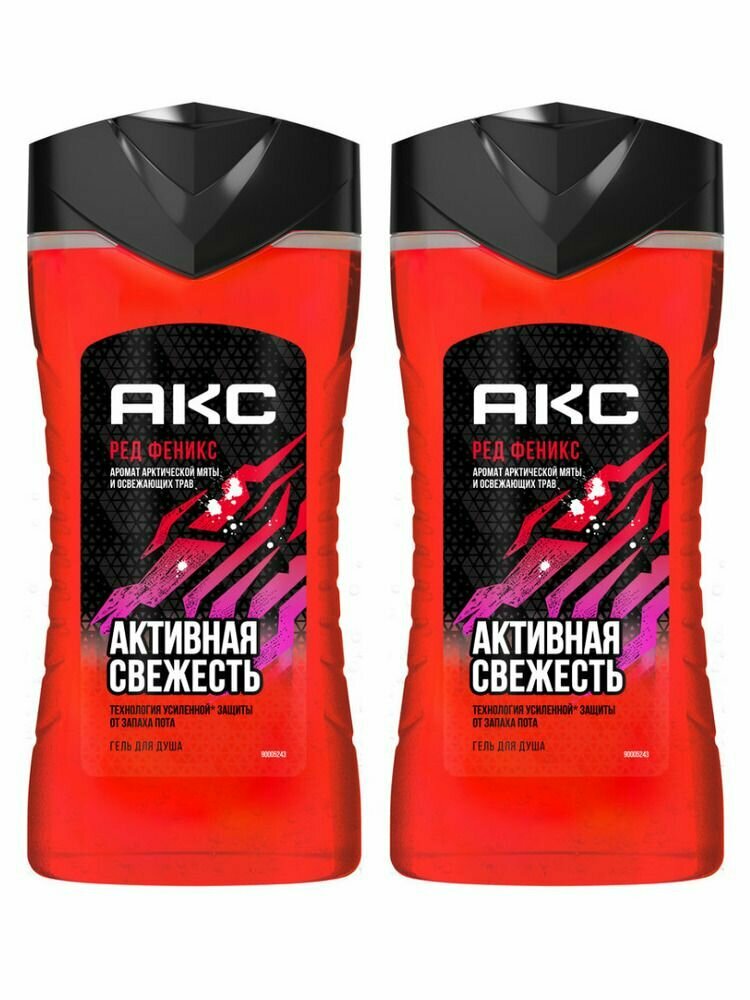 Акс Гель для душа Ред Феникс, 250 мл, 2 шт