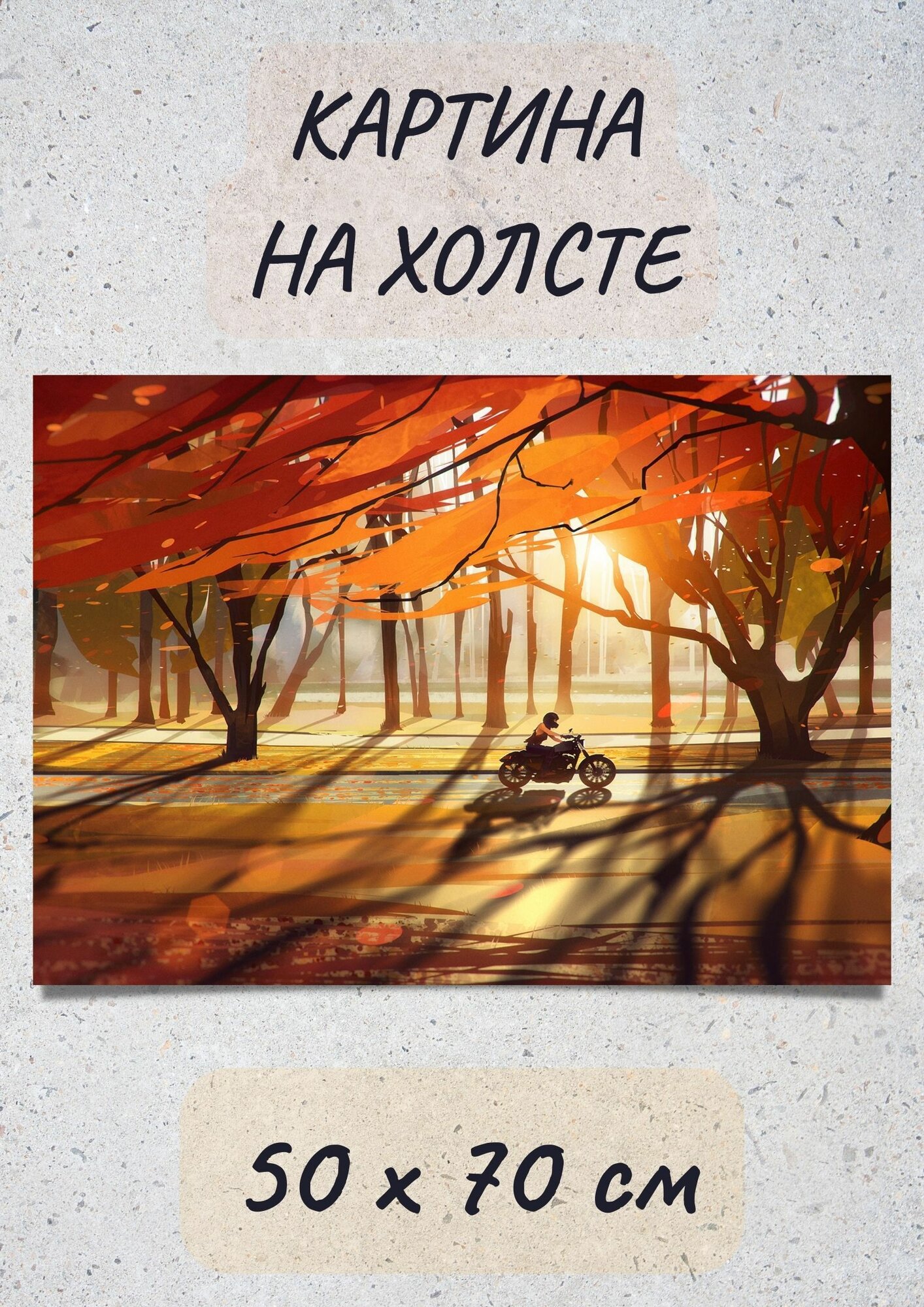 Картина с осенней порой для интерьера / Красный лес осенью красивый