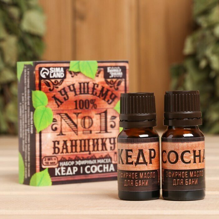 !09 Набор: 2 эфирных масла /10 мл/ "Лучшему банщику" кедр, сосна + Запарка фитосбор «Для улучшения сердечно-сосудистой системы» мята, пустырник, ромашка 30 г.