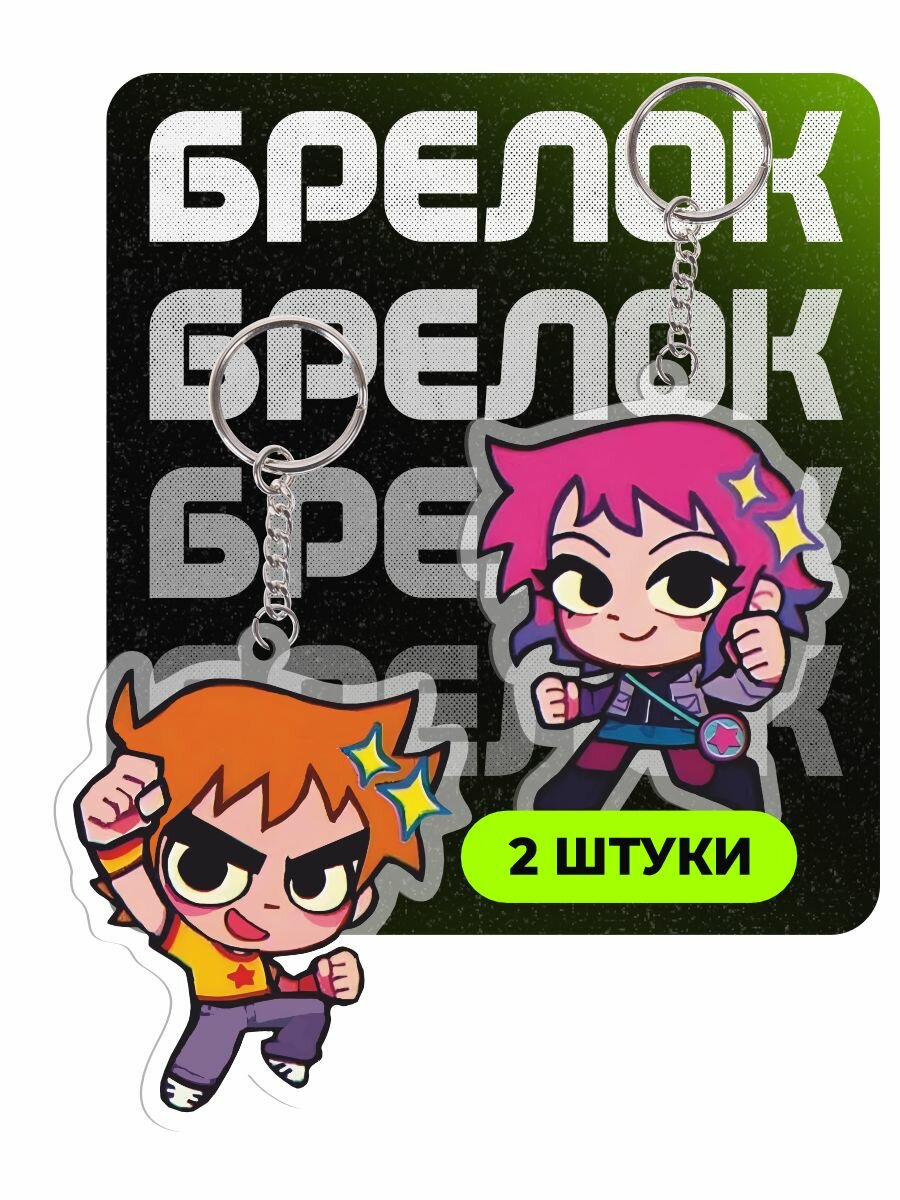 Бирка для ключей