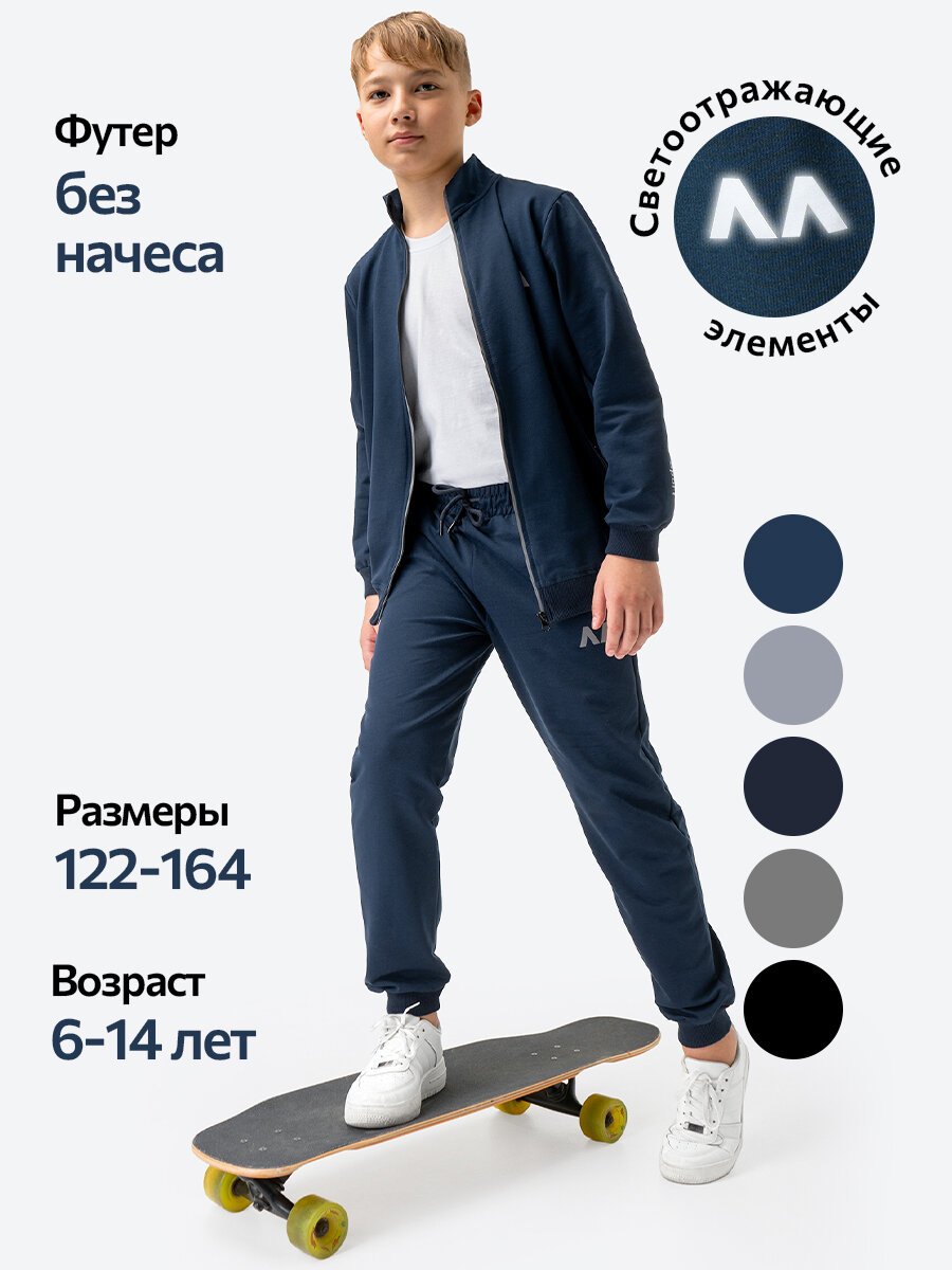 Комплект одежды для мальчиков