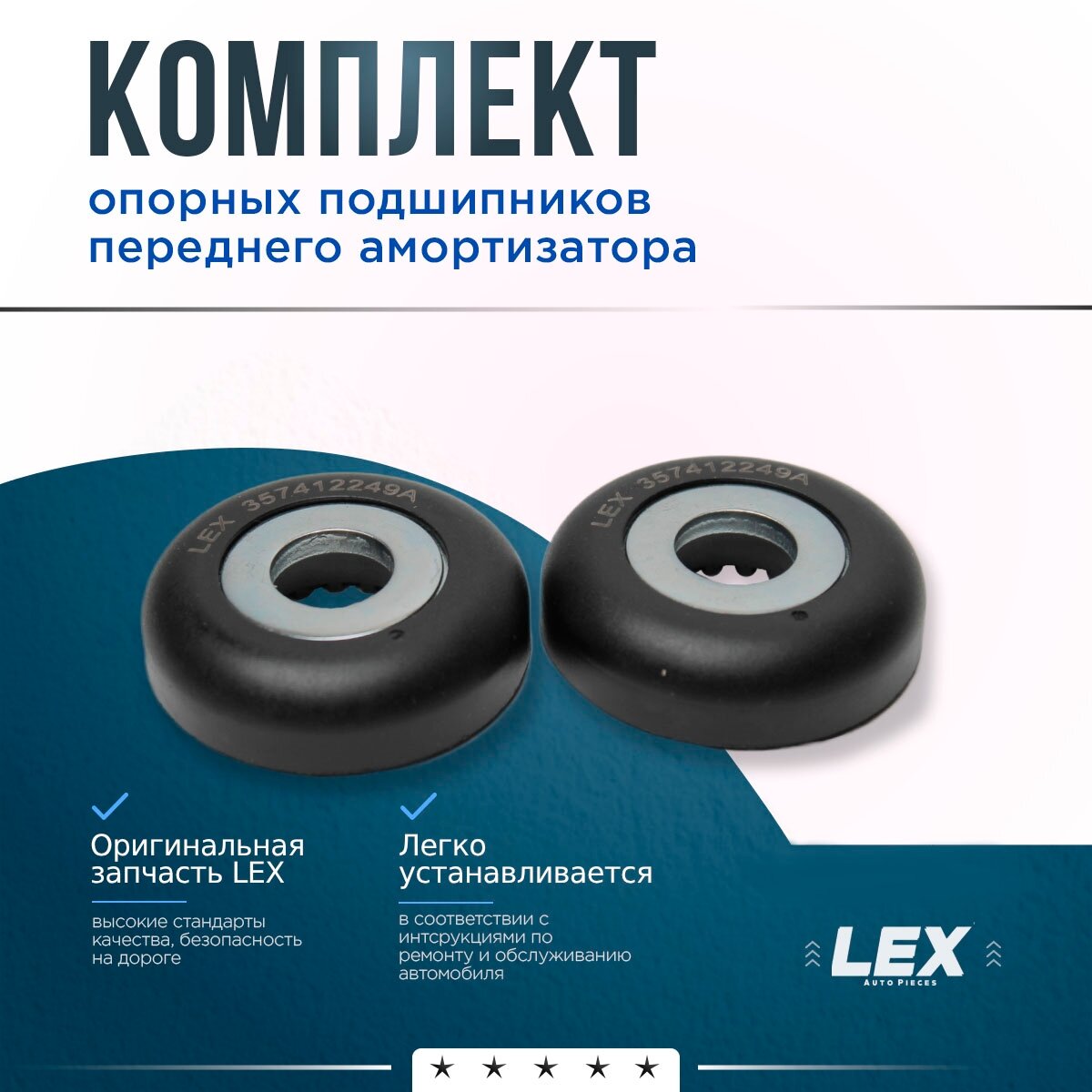 Комплект опорных подшипников передних амортизаторов VOLKSWAGEN Golf, Rabbit, Vento