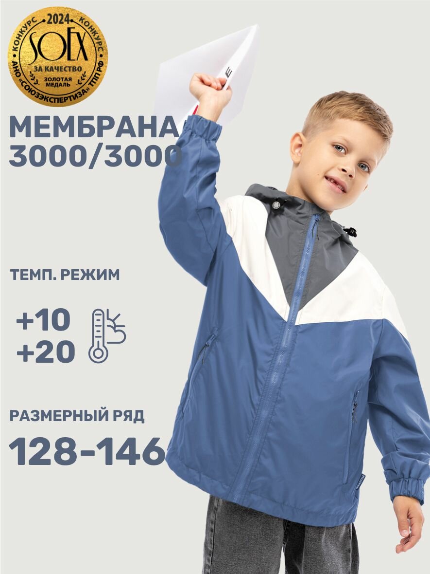 Ветровка 4л7125