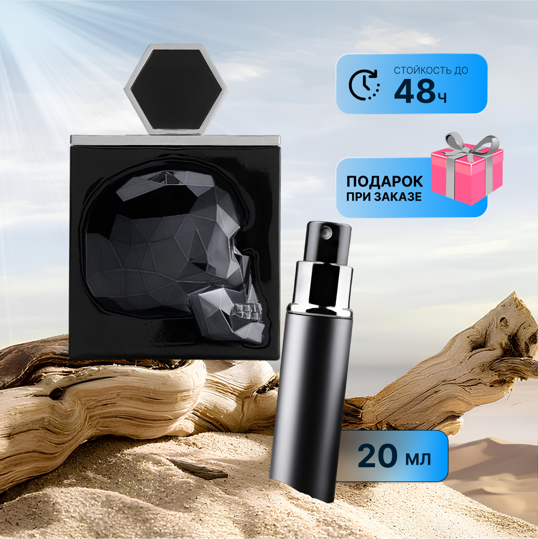 Парфюмерная вода по мотивам Philipp Plein THE SKULL миниатюра 20 мл