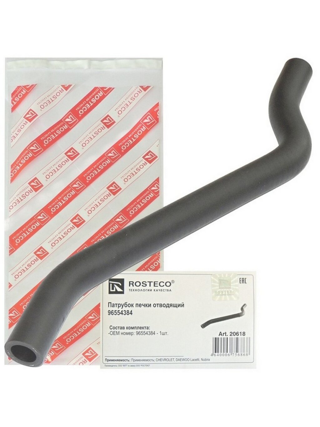 Патрубок отопителя Chevrolet Lacetti, Daewoo Gentra/Nubira Rosteco 20618