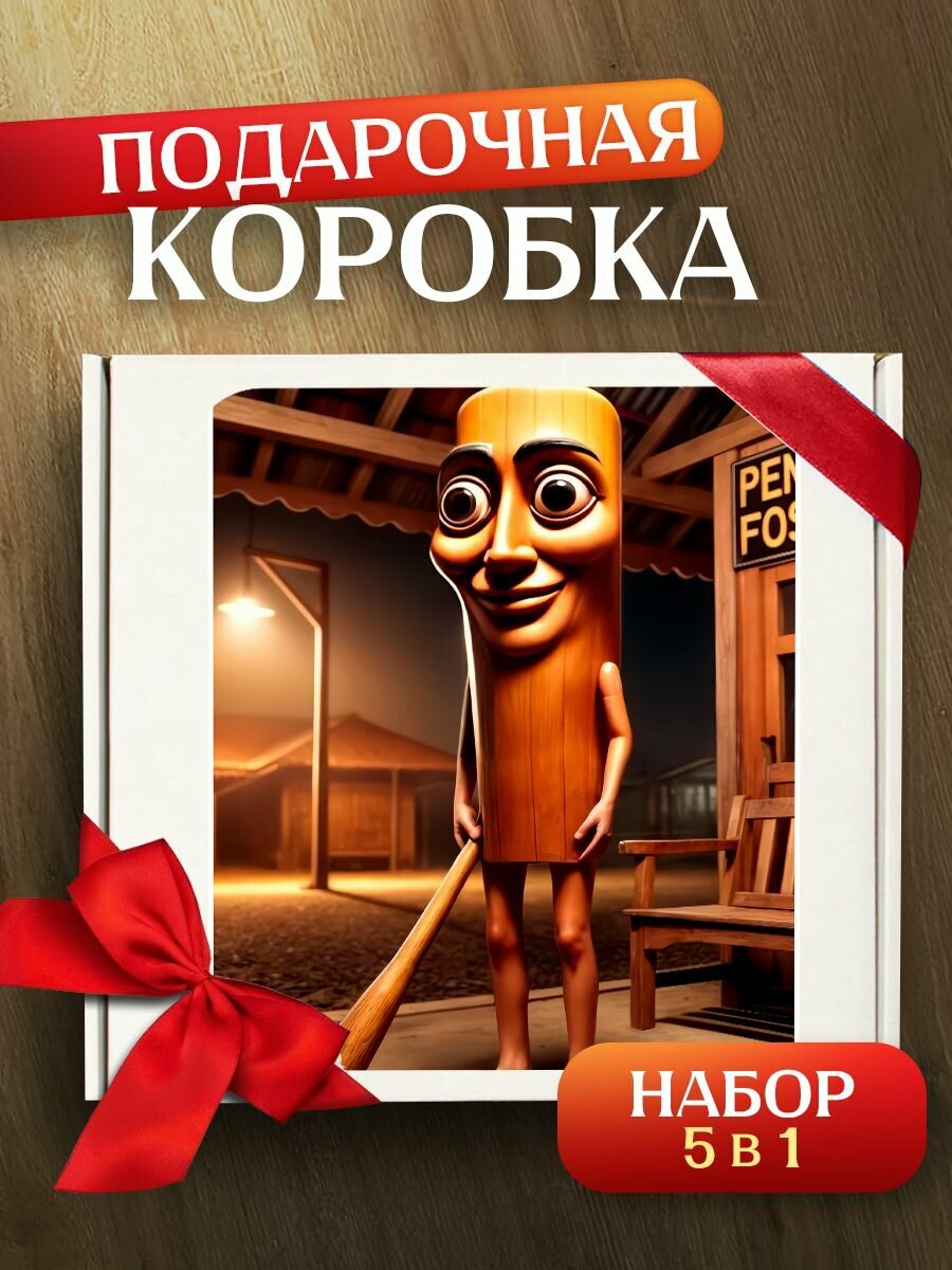 Подарочная коробка "Итальянские Животные", картон, с наполнителем, для упаковки подарков, картонная, упаковка для подарка