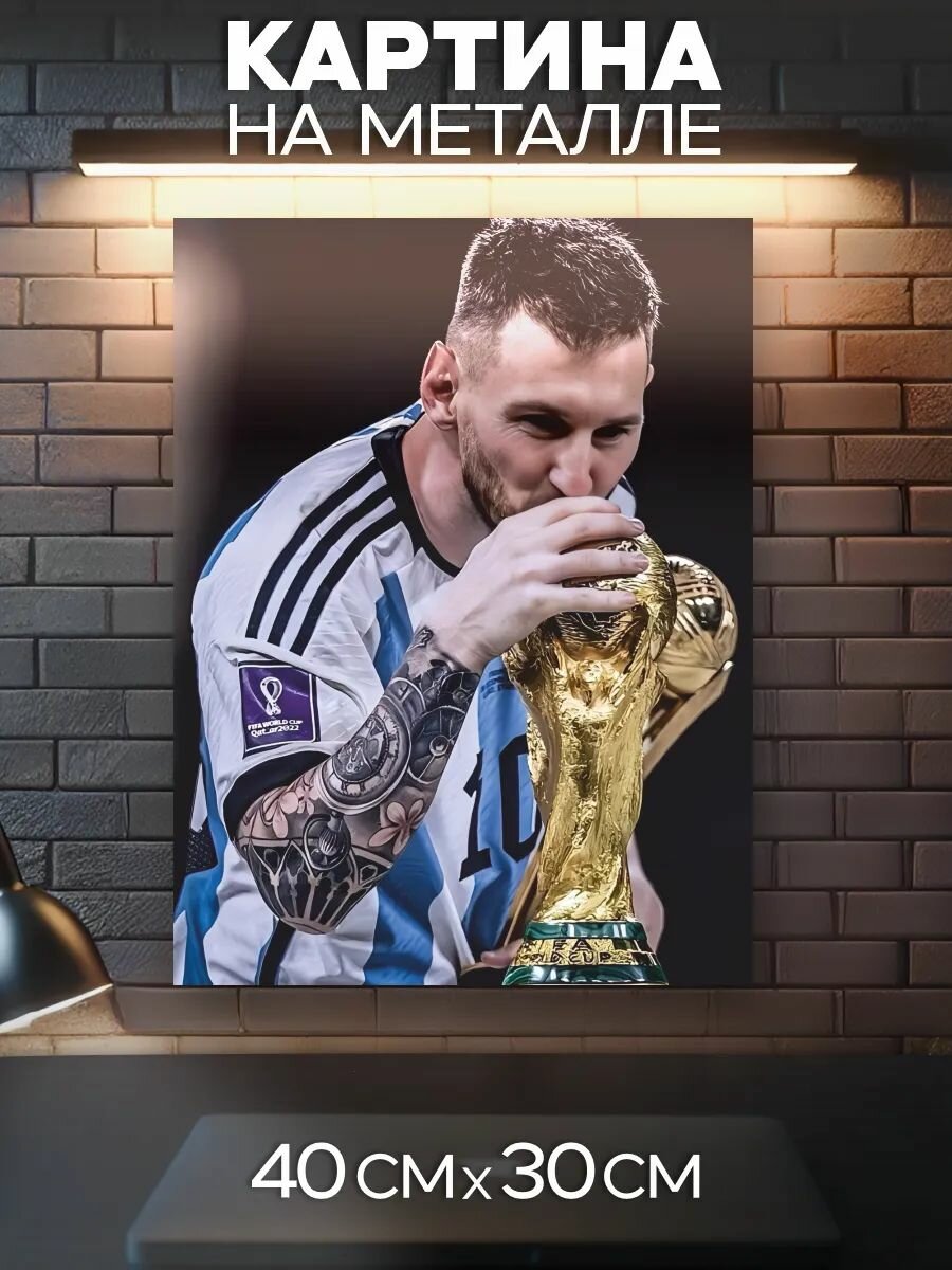 Картина на стену Lionel Messi - Лионель Месси