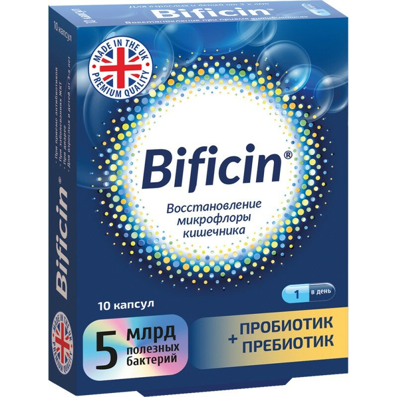 Бифицин синбиотик капс. 500мг N10