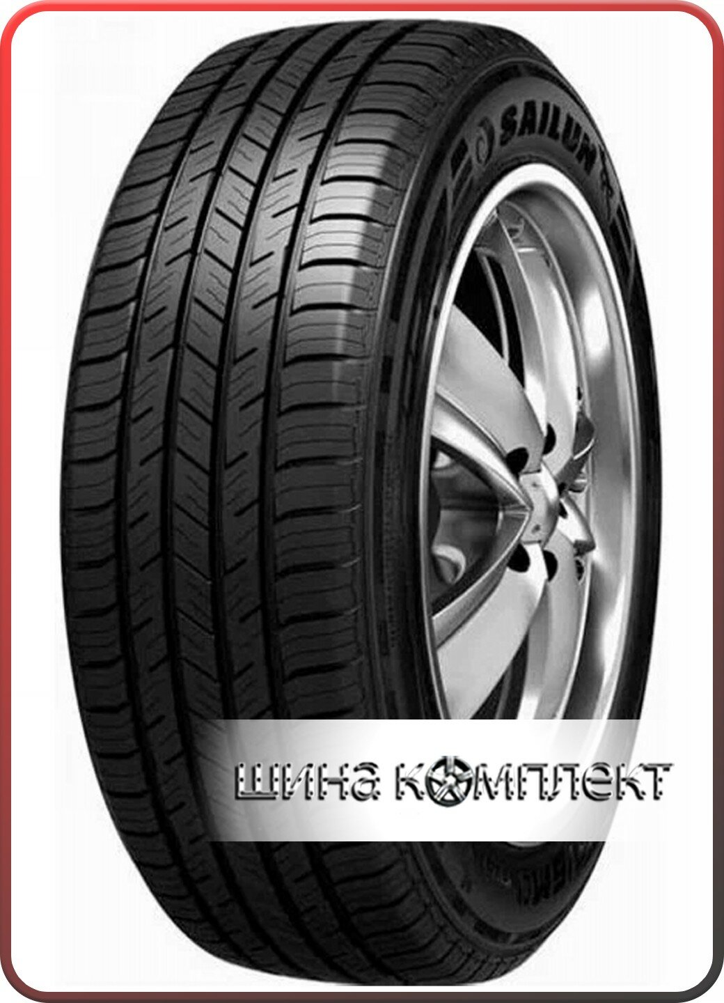 Автомобильная шина Sailun Turismo SV57 235/55 R18 104V летняя для легкового автомобиля