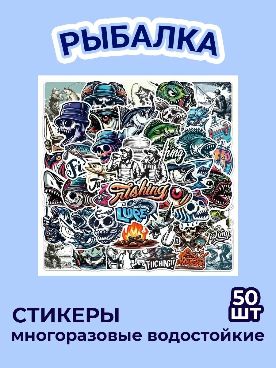 Наклейки стикеры