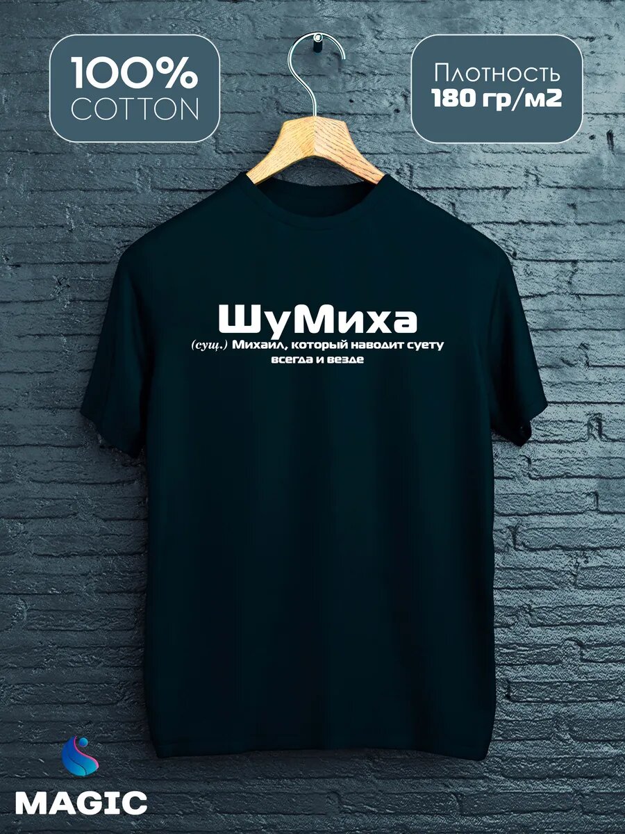 Футболка MAGIC GROUP