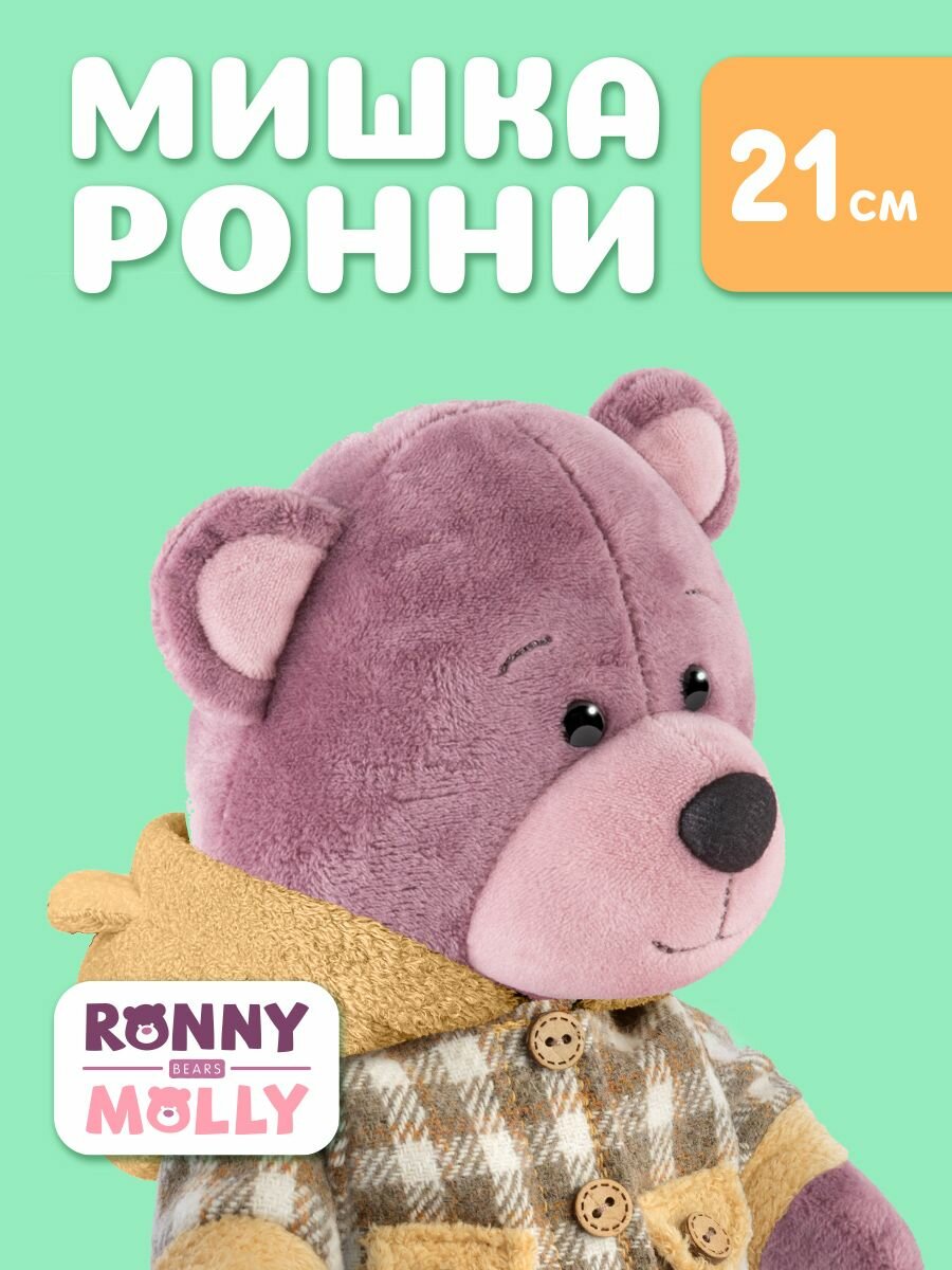 Мягкая игрушка RONNY&MOLLY плюшевый мишка в нарядной одежде и подарочной коробке