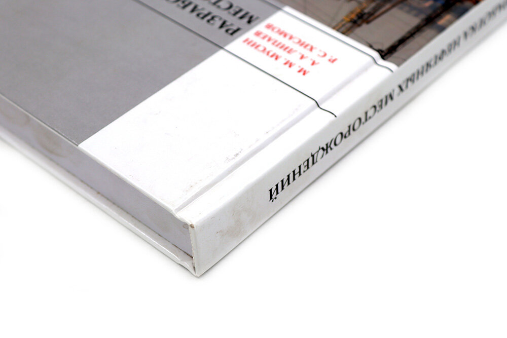 Уценка Разработка нефтяных месторождений: Учебное пособие. 2-е изд., перераб.и доп. Мусин М.М., Липаев А.А., Хисамов Р.С. Инфра-Инженерия