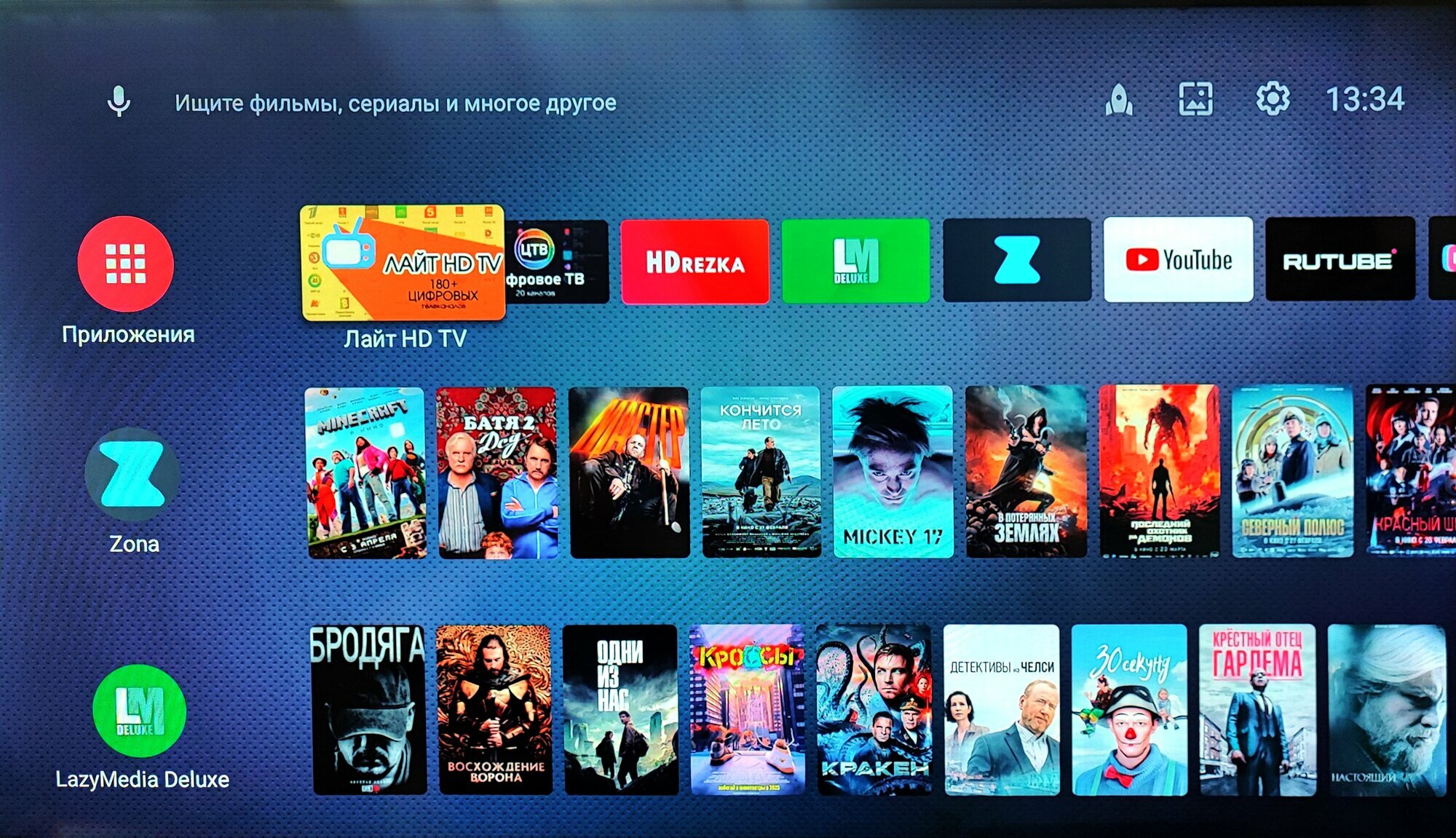 Настроенная Смарт ТВ-приставка, Android TV, 4K, Bluetooth, Wi-Fi, Miracast (прошитая)