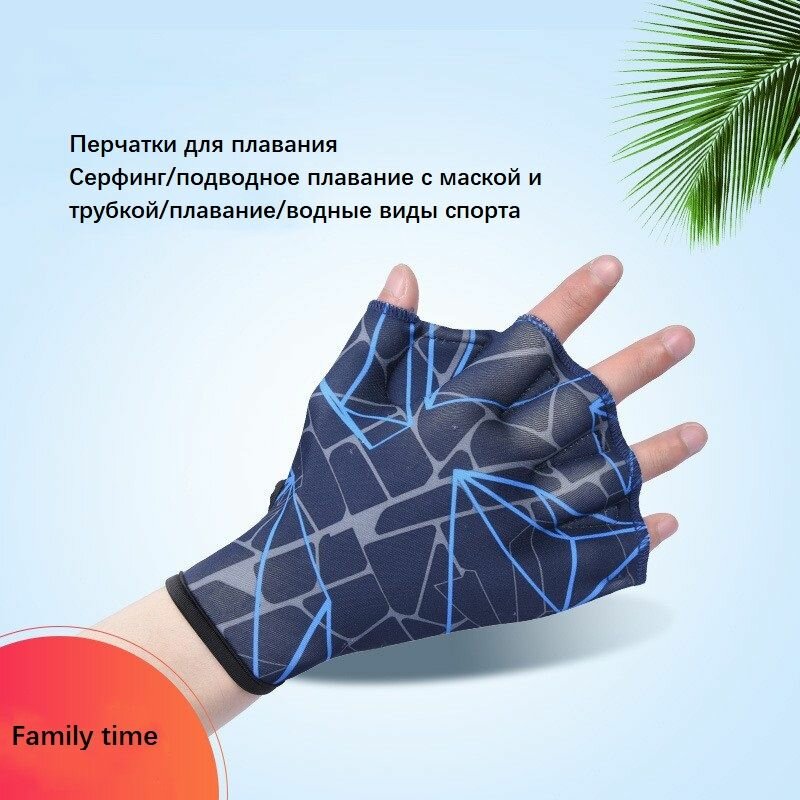 Акваперчатки — фото 1